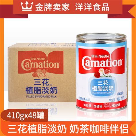 雀巢三花植脂淡奶410g 48罐炼乳咖啡港式奶茶甜品店专用原料 虎窝淘