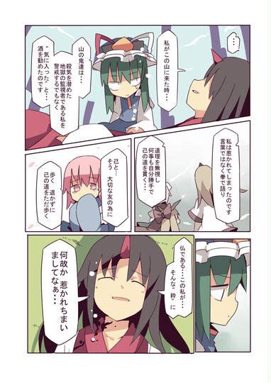 してんの鬼と桜と時をかける瀟洒 その14の6 KURO