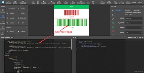 uniapp条形码实现 uniapp生成条形码 csdn博客