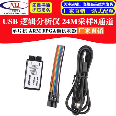 Logic Analyzer Single Chip Microputer Arm Fpga Debugging Tool 24m
