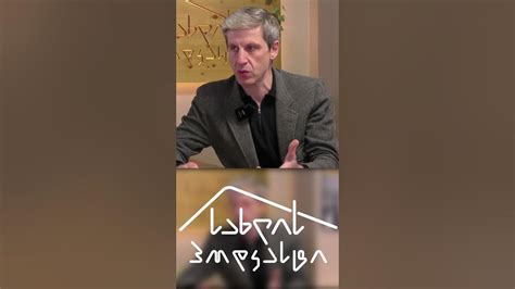 ⭕ ვასილ ივანოვ ჩიქოვანი მედიის ობიექტურობასა და ინდივიდუალურ პასუხისმგებლობაზე Youtube