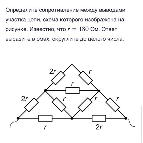 Определите сопротивление между выводами участка цепи схема которого изображена на рисунке