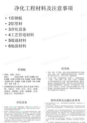 暖通PPT模板 暖通PPT模板下载 熊猫办公