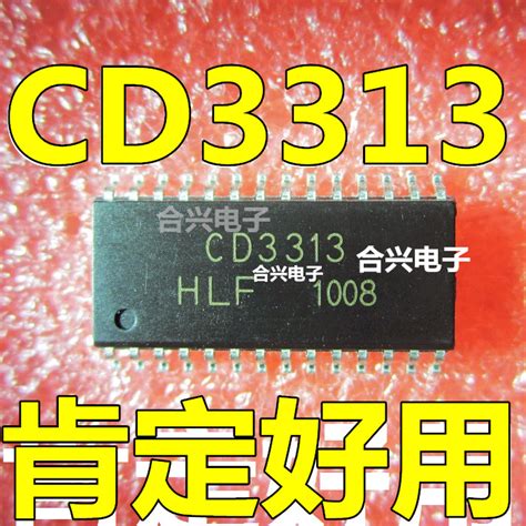 Cd3313 Cd3313eo全新原装常用音响芯片虎窝淘