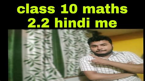 Class 10 Maths 22 Ka Question 6 Hindi Me Shikhe Kuchh Hi Minto Me