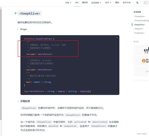 Keep Alive指定缓存或不缓存某些组件时不生效 Ew帮帮网