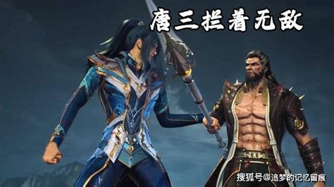 斗罗大陆：杨无双叛变，雪夜大帝之死与他有关！杨无敌咋办？胡列娜兄妹王唐三