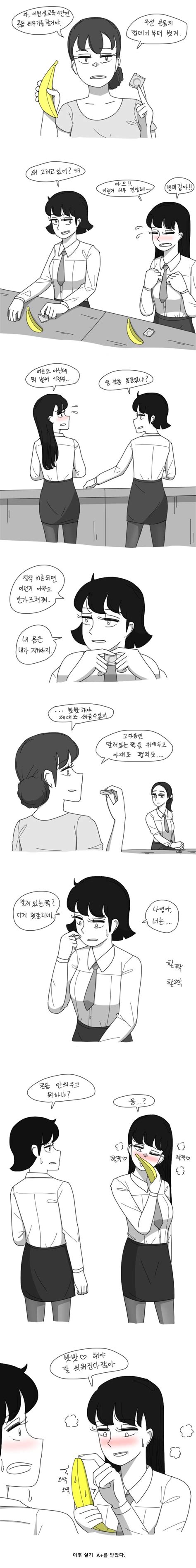 성교육 하는 만화 오픈이슈갤러리 인벤