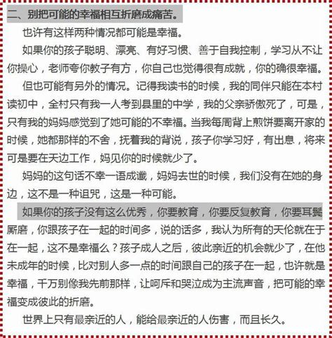 家長會上一位差生父親的演講：「當我的孩子是差生！」引得全場家長共鳴 每日頭條