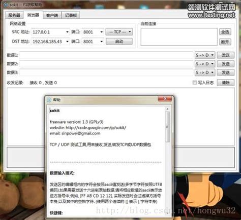 推荐一些socket工具，tcp、udp调试、抓包工具 还记得我在很久很久以前和大家推荐的fiddler和charles Debugger么