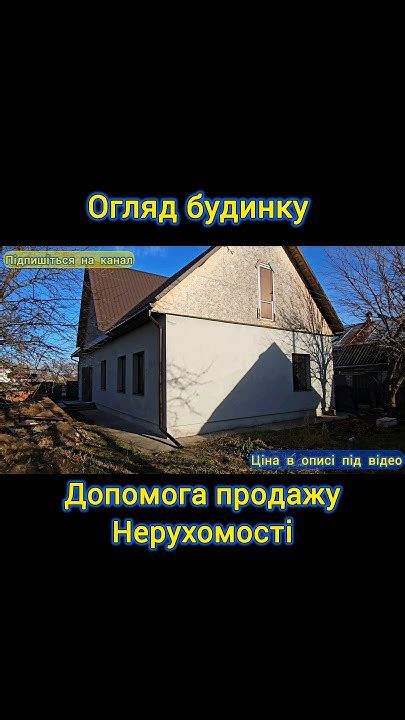 Новобудова реконструкція і всі комунікації Youtube