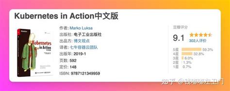 10本 Kubernetes 学习书籍推荐 知乎