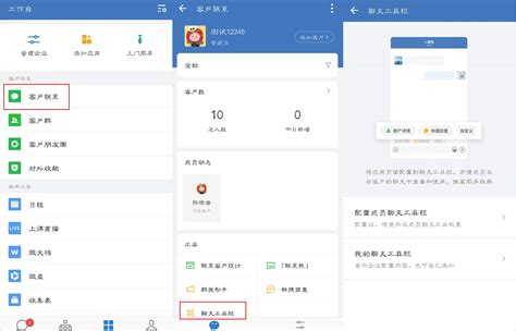 如何设置聊天工具栏 帮助中心 企业微信