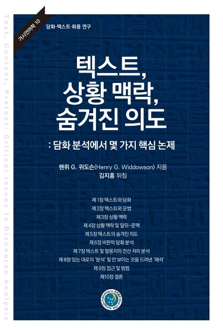 텍스트 상황 맥락 숨겨진 의도 노란북 가격비교