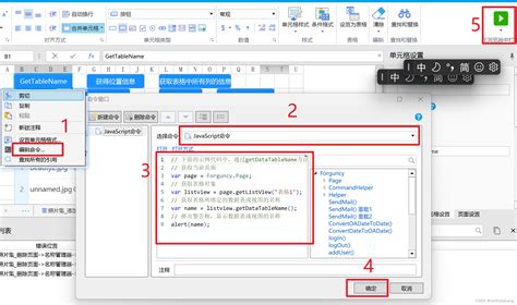 活字格中如何加入javascript的代码和事件以及如何调试活字格 调用 外部js Csdn博客 活字格中如何加入javascript的代码和事件以及如何调试活字格 调用 外部js Csdn博客