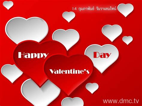 14 กุมภาพันธ์วันวาเลนไทน์ วันวาเลนไทน์