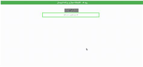 ساخت Captcha کپچا کد امنیتی در Php • رپید کد