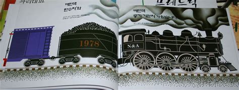 알라딘서재 색색들이 화물열차의 향연