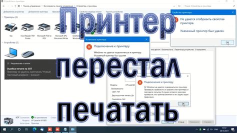 Сетевой принтер перестал печатать в Windows 10 после обновления Ошибка печати Принтер был