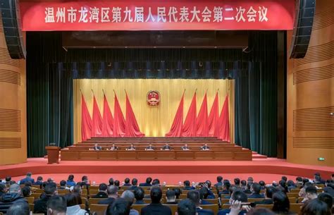 区九届人大二次会议举行预备会议 大会主席团第一次会议同日举行