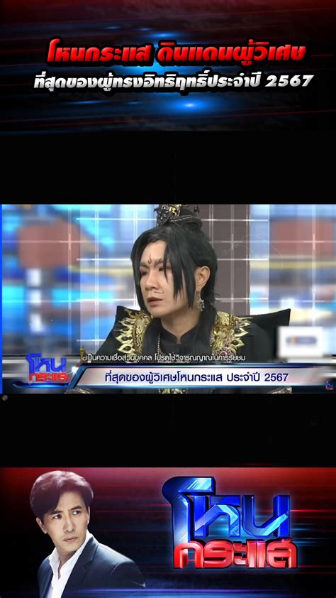 [โหนกระแส วันที่ 3 ม ค 68] [โหนกระแส วันที่ 3 ม ค 68] ผัวโหด เตะจนน่วม ลั่นกูชี้นกเป็นนก ชี้