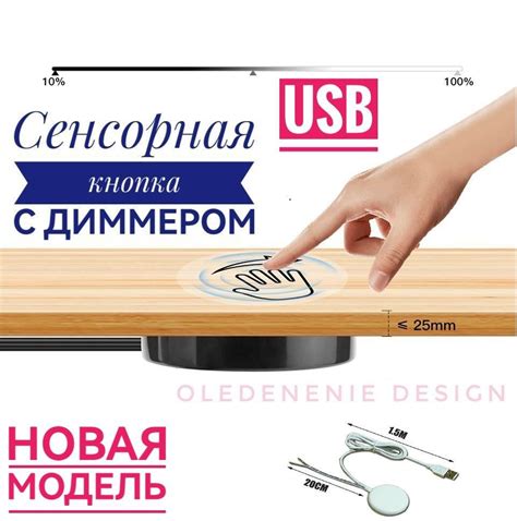 Сенсорный выключатель для светодиодной ленты диммер - купить с ...