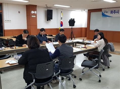 파주시 제1회 청소년안전망 실무위원회 개최