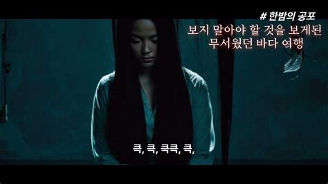 보지 말아야 할 것을 보게 된 무서웠던 바다 여행 Youtube