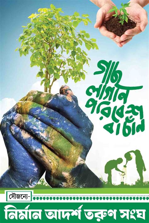 Save Tree Durgapuja Bannar Se Save Tree Durgapuja Bannar Se