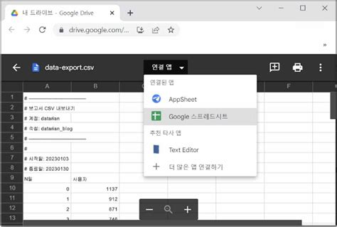 ga4 데이터 csv 파일 한글깨짐 현상 해결하기