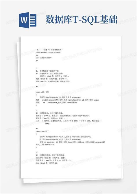 数据库t sql基础word模板下载 编号qgmpdjya 熊猫办公