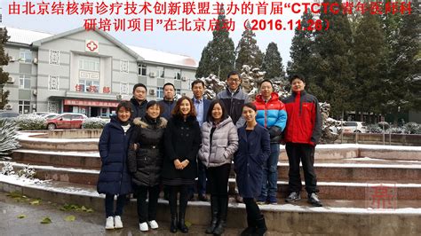 Ctctc青年医师临床科研培训项目 结核病历史博物馆