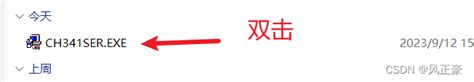 关于esp32s3无法识别到端口问题esp32找不到端口 Csdn博客