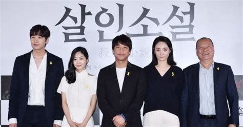 [st포토] 영화 살인소설 배우들