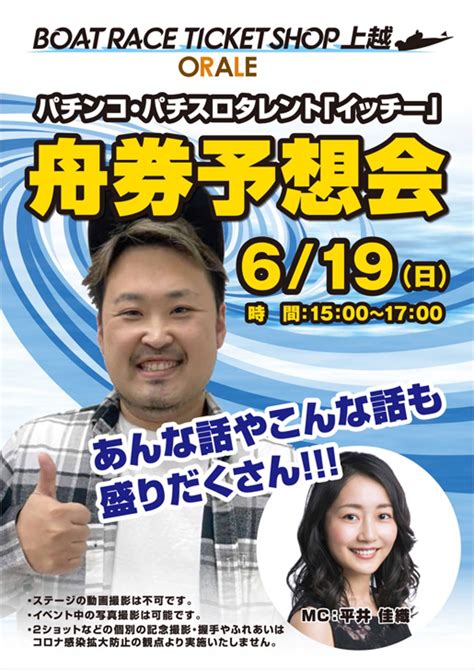 平井佳織 On Twitter 6月出演予定🗓後半 19日btsオラレ上越 20月ウィークリー 22水宮島配信 23木