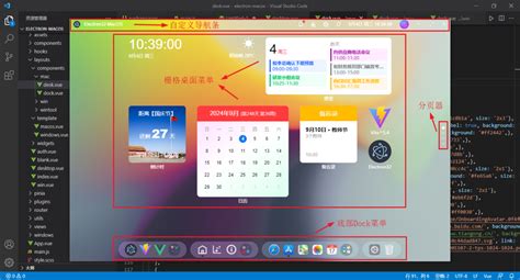 electron32 vue3os：基于vite5 electron32 arcodesign仿win mac桌面os模板 个人文章 segmentfault 思否