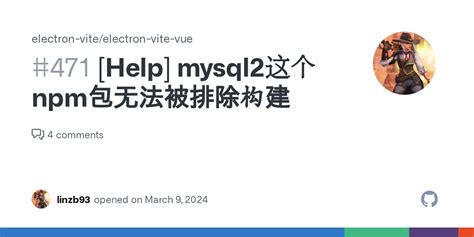 Help Mysql2这个npm包无法被排除构建 · Issue 471 · Electron Viteelectron Vite