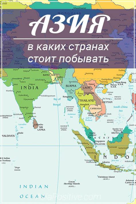 Путешествие по Юго Восточной Азии лучшие страны и достопримечательности