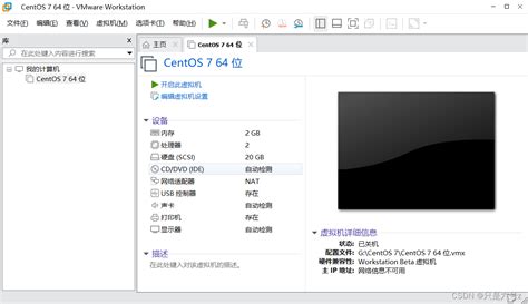 centos 7 x86 64 iso镜像的安装（linux操作系统） centos7iso镜像文件 csdn博客
