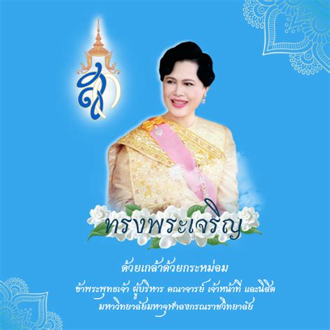 วันแม่แห่งชาติ ๑๒ สิงหาคม ๒๕๖๑ มจร โคราช