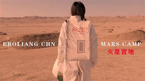 地球上最像火星的地方就在中国穿越俄博梁无人区探索火星营地 科学 太空探索 好看视频