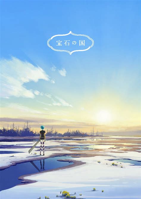 愛丘：繪圖委託，暫時停收 轉 動畫《寶石之國》新視覺圖公布！tvアニメ『宝石の国』 On Twitter Plurk