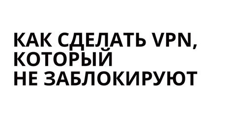 Как сделать vpn чтобы работал youtube Пошаговая инструкция — teletype