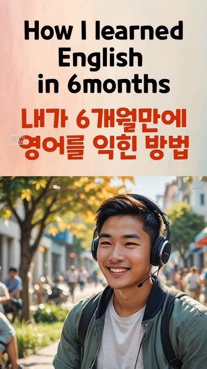 쉽게 이해되는 스토리 영어 듣기 훈련 짧은 이야기 영어듣기 수면 영어 잠잘 때 듣는 영어 영어 흘려듣기 Youtube