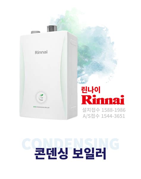 보일러·온수기 대표 브랜드 에어월드