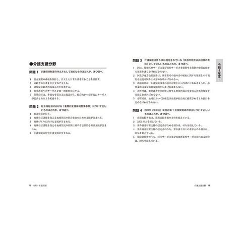 2023年版 ケアマネ過去7年本試験問題集 20230621023839 00079usselectshopmar 通販