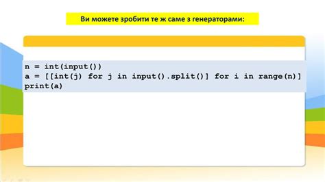 Презентація Двовимірні масиви в мове Python