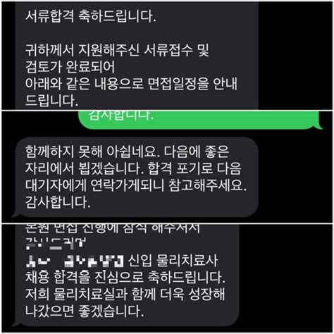 신졸 필독 물리치료사 자소서 작성 꿀팁 재활병원 취업 준비 이력서 자기소개서 작성시 유의사항 성장배경 장단점 지원동기