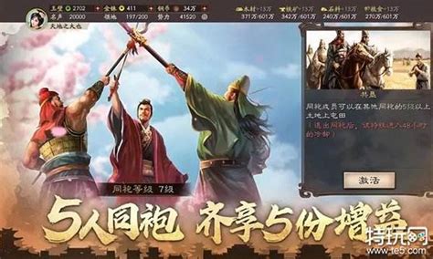 三国志战略版诸葛亮战法怎么搭配 诸葛亮战法搭配推荐 特玩网