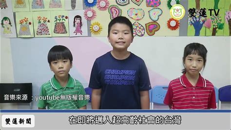 臺北市國民小學112年度【我是小主播】比賽佳作雙連國小影片 Youtube